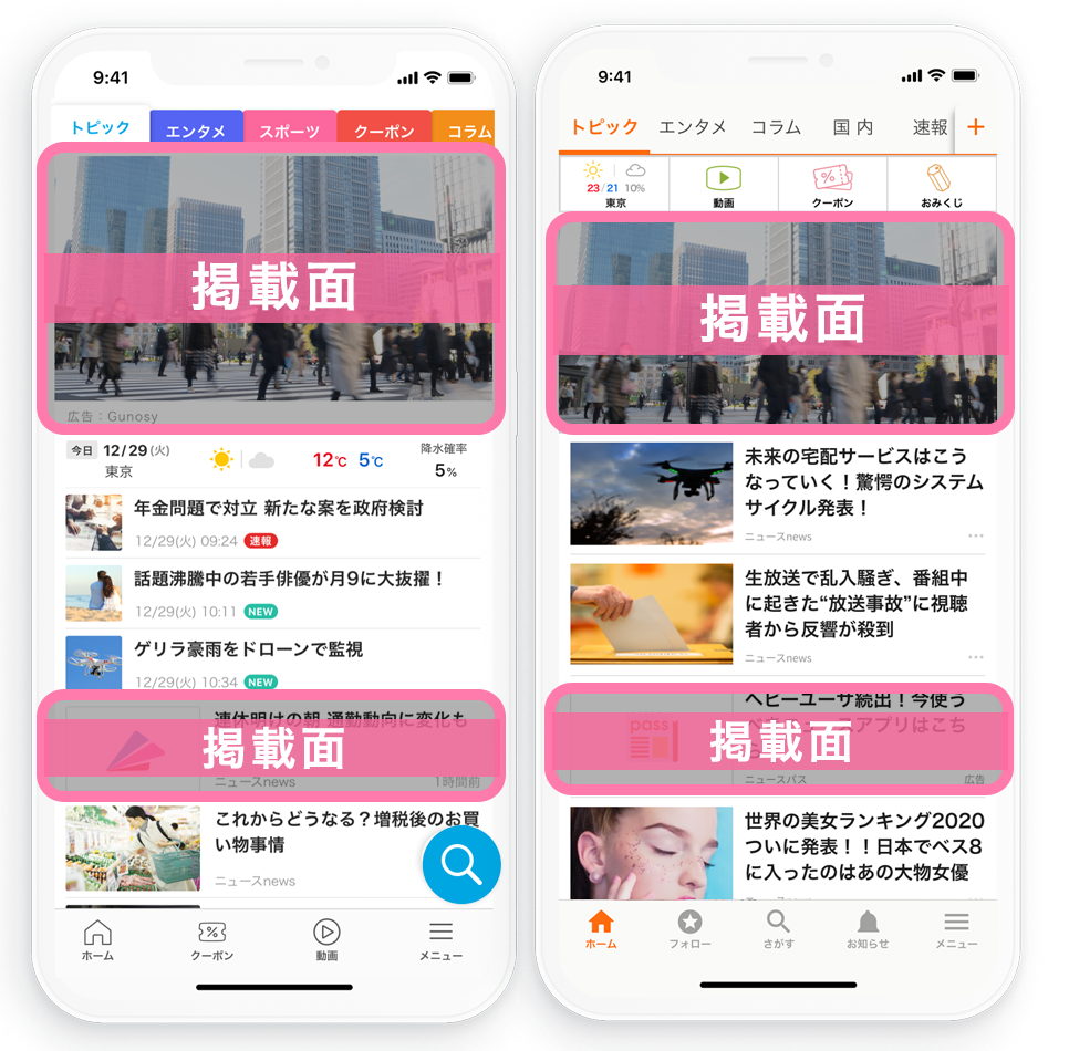 Gunosy Ads サービス紹介